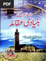 Takhleeq-E-Kainat by Aslam Lodhi | PDF