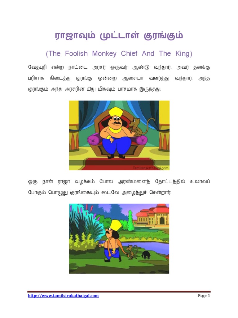 The Foolish Monkey and The King | PDF