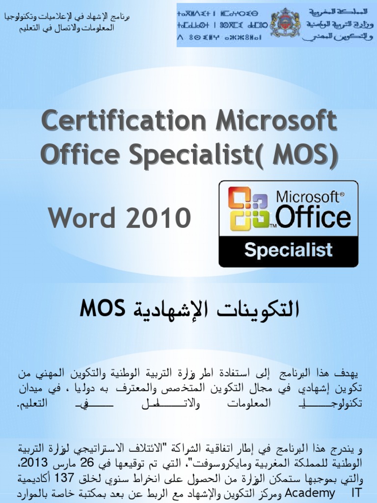 Certification Microsoft Office Specialist (MOS) | PDF | Microsoft Word ...