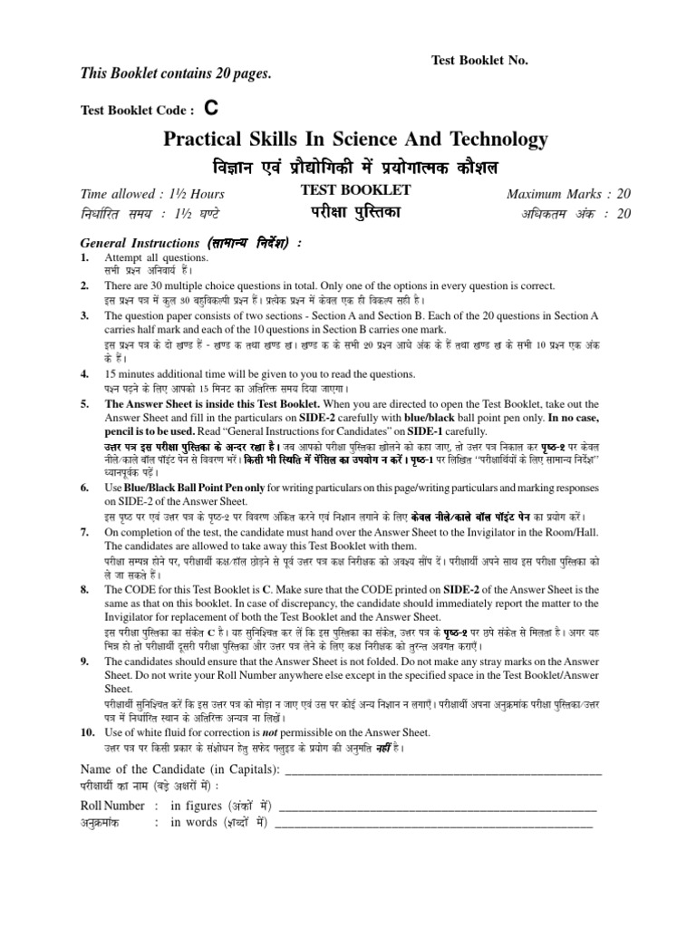 Practical Skills in Science and Technology-C-X-2007-RA6 | PDF | Lens ...
