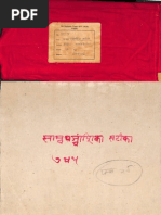 Ark Prakash Ravana | PDF