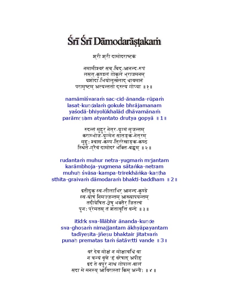 Sri Damodarastakam | PDF | Theistic Indian Philosophy | Hindu Deities