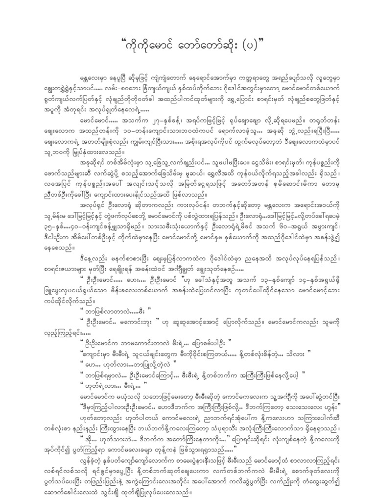 Ko Ko MG Taw Taw Soe | PDF