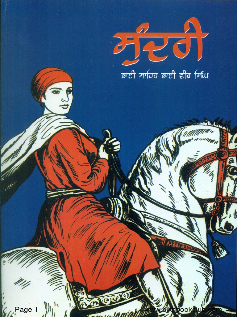 Sundri Bhai Vir Singh Punjabi | PDF | South Asia | Punjab