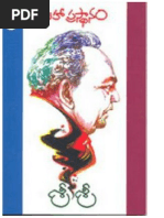 The Blood Traitor | PDF