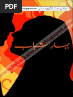 Amliyat e Hub PDF | PDF