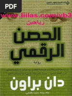 كراسة خط الرقعة - Khat Riqaa Practice for Learning | PDF