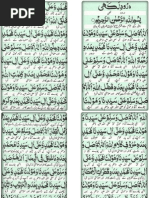 Munajat e Maqbool | PDF