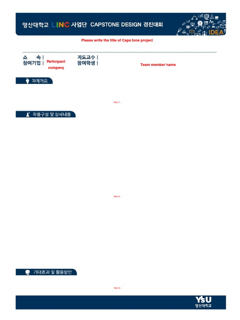 Form of Capstone Panel | PDF | Computers