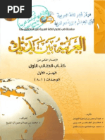 Arabic Short Stories for Kids | PDF