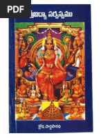 Sudarshana Maha Mantra Tel v1 | PDF