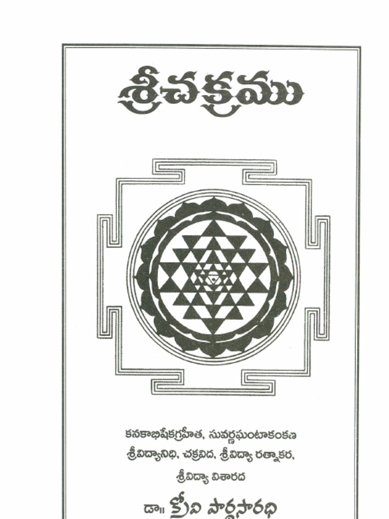 17 SriChakram 32 Pages PDF | PDF