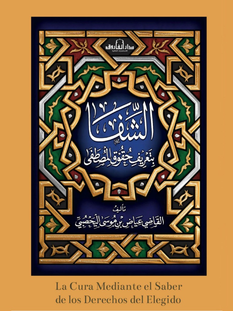 Al Shifaa | PDF | Corán | Islam