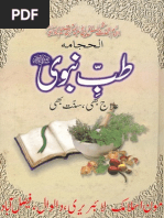 Bikhre Moti - Urdu Islamic Book - Complete | PDF