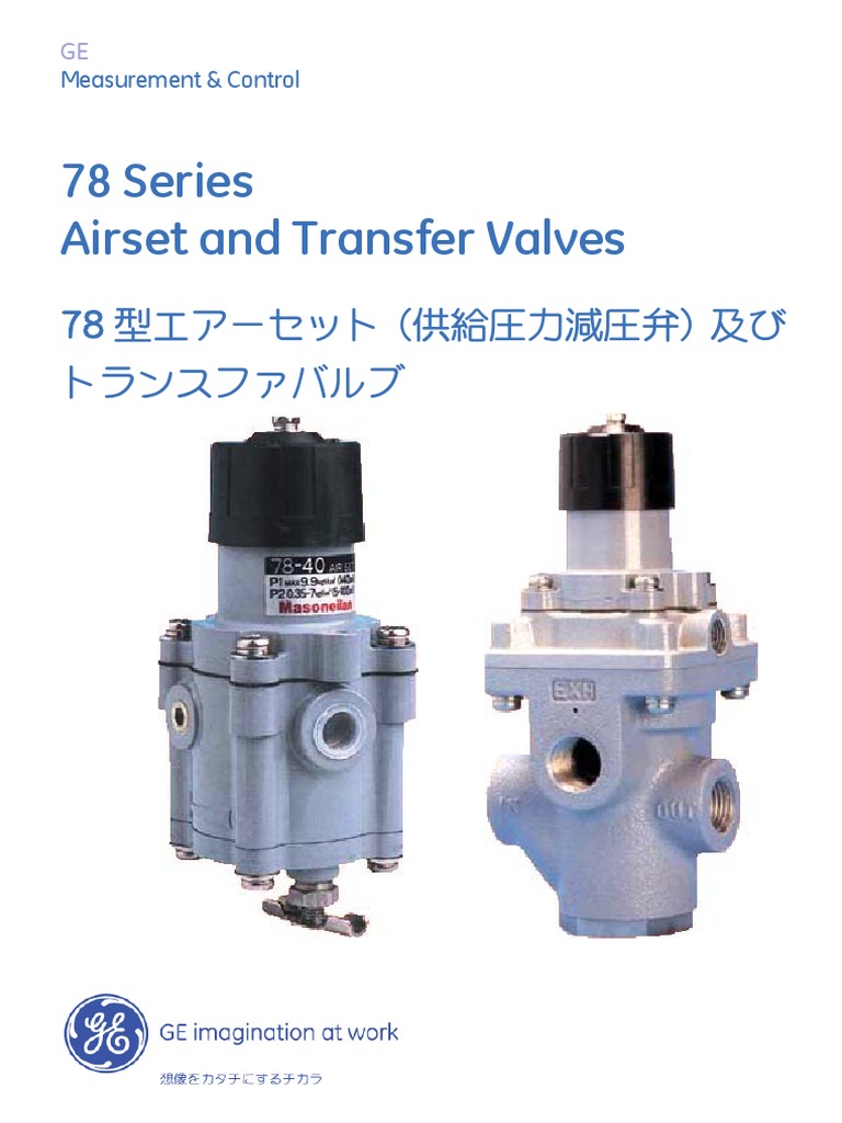 Airset and Transfer Valve | PDF