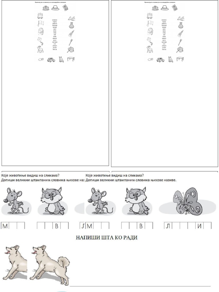 Vezbe Citanja I Pisanja | PDF