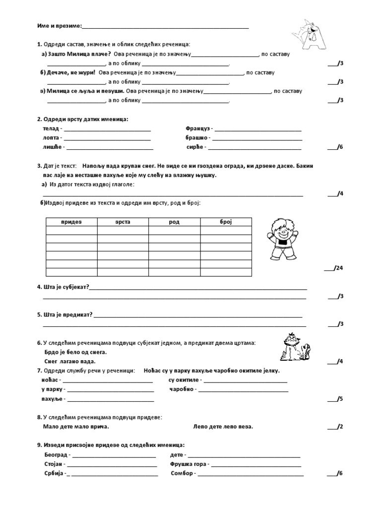 Subjekat, Predikat, Imenica, Pridevi, Glagoli | PDF