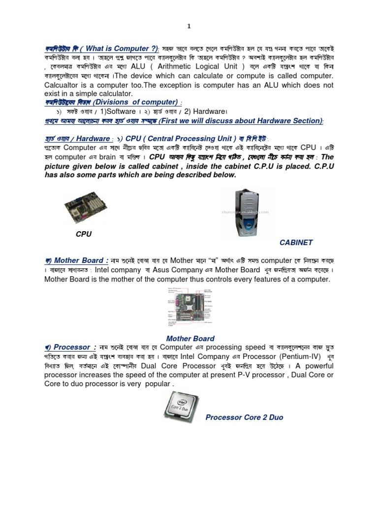 Understanding Computer Hardware Basics | PDF | Disk Storage | Central ...