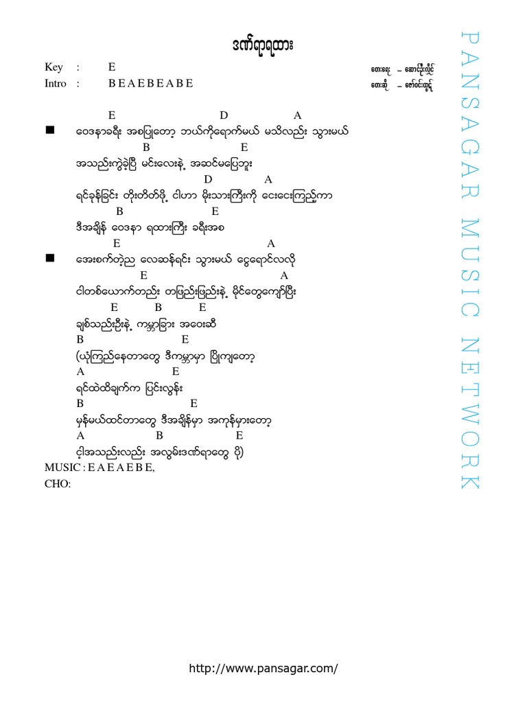 Naung Kyo Lay | PDF