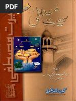 Humsafar Novel by Farhat Ishtiaq | PDF