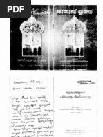 Mayyith Niskaram | PDF