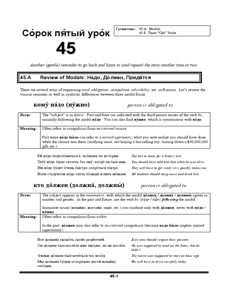 Lesson 045 | PDF | Grammatical Gender | Verb