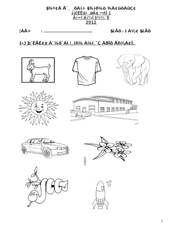 Pendidikan Moral Y1 SJKT | PDF