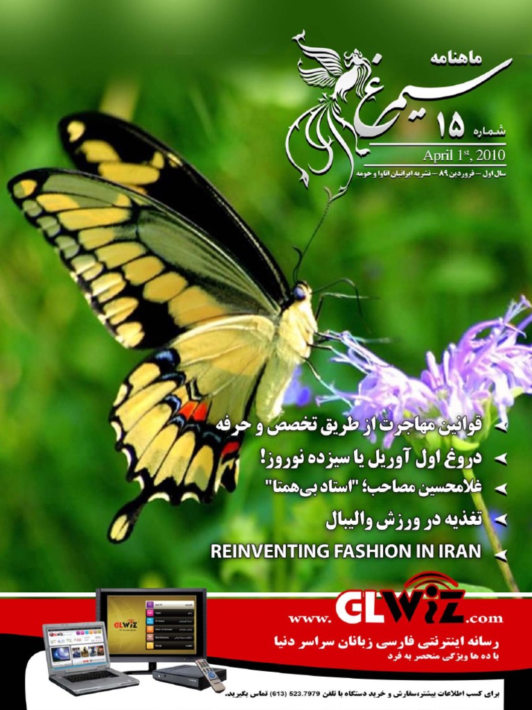 Simorgh Issue15 April1st | PDF