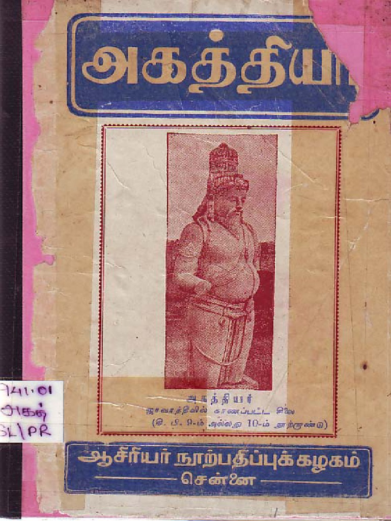 AGATHIYAR | PDF
