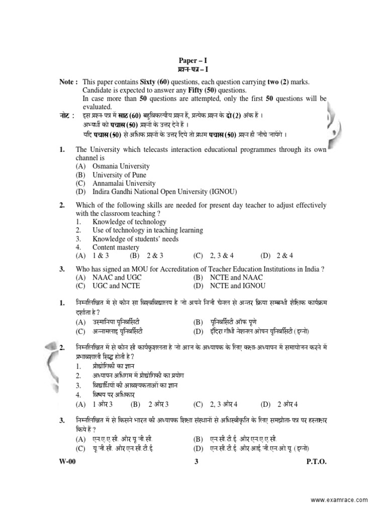 Paper - I - I Note: This Paper Contains Sixty (60) Questions, Each ...