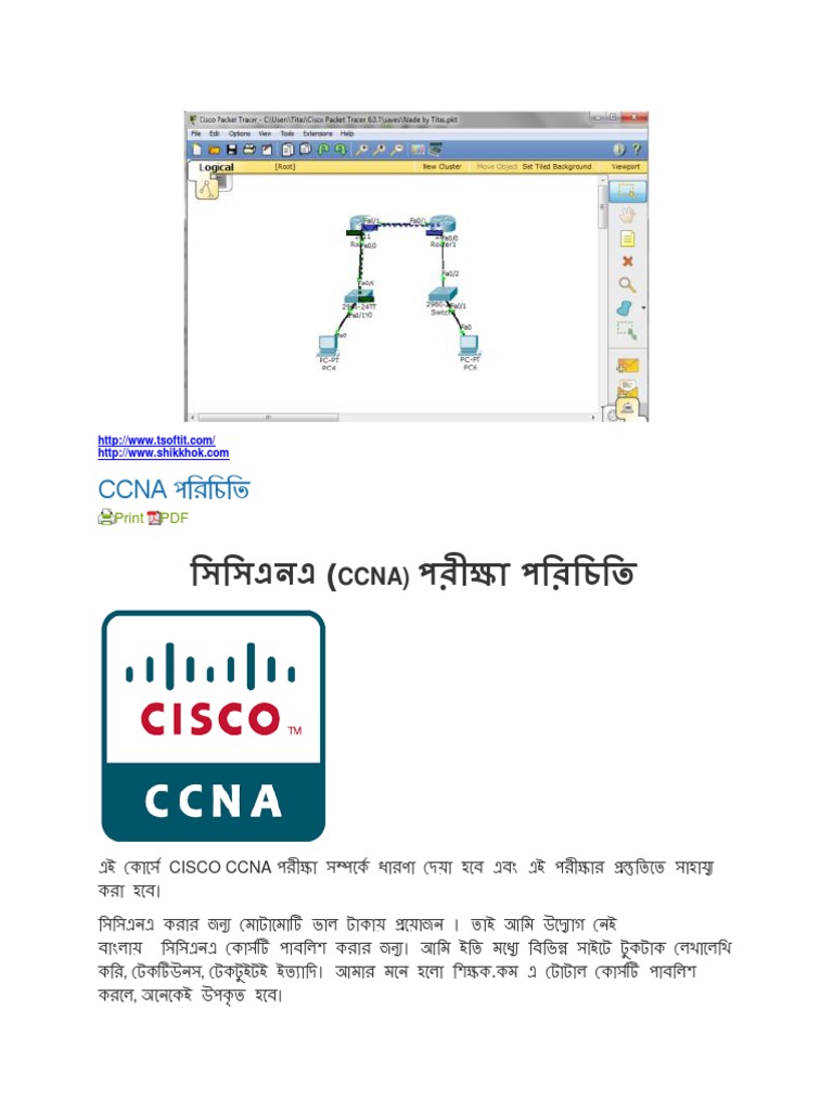 CCNA Bangla PDF | PDF