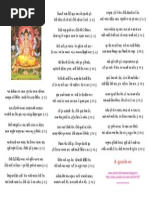 DattabAvanIgujarAtI Gu | PDF