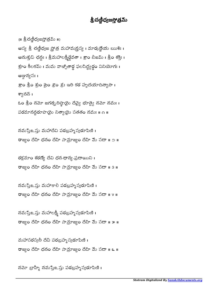 Chandi-Dhwaja-Stotram Telugu PDF File7942 | PDF