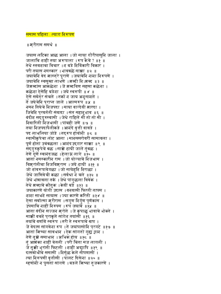Atmaram | PDF