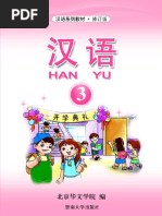 Hanyu 6 | PDF
