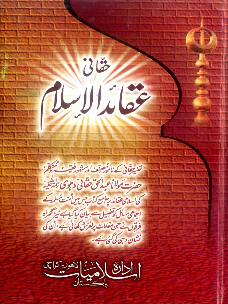Haqqani Aqaid Ul Islam by Allama Abdul Haq Haqqani | PDF