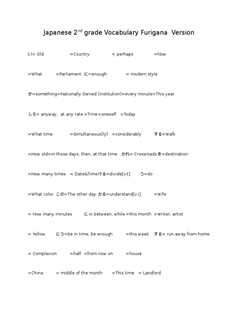 Japanese 2nd Grade Vocabulary Guide | PDF | Kanji | Yamato People