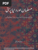 Zafarnama by Guru Gobind Singh Ji (Gurmukhi, Persian, English Meanings) | PDF | Religion And Belief