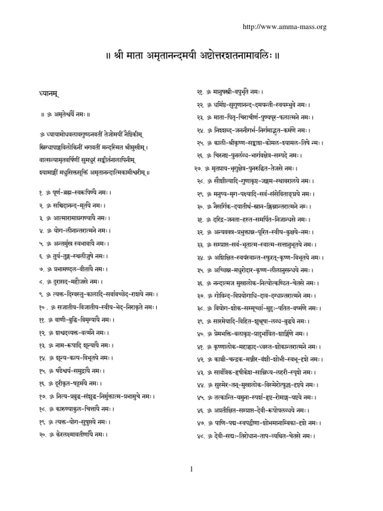 108 Names of Amma in Sanskrit | PDF