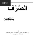 Amrou Ghachu | PDF