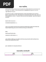 Learn Sanskrit For Free (Shabd Roop Dhatu Roop) | PDF