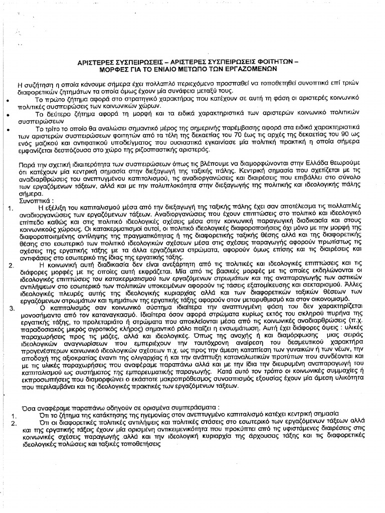 ΑΣ ΑΣΦ | PDF