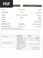 UAE Visit Visa Sample | PDF | Travel Visa | Cultural Globalization