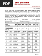 Manjurinama | PDF