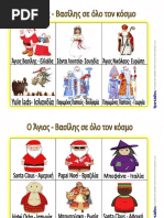 ΤΟ ΜΙΚΡΟ ΣΠΟΡΑΚΙ ΤΑΞΙΔΕΥΕΙ ΣΤΟ ΝΗΠΙΑΓΩΓΕΙΟ ΜΑΣ | PDF