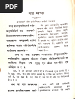 Kirkol Rajecha Aarj | PDF