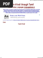 Tamil Vaipadu: Multiplication Tables | PDF