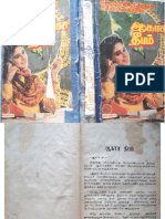 Tamil Drama Script | PDF