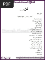 Mala Novel 1-13 by Nimra Ahmad | PDF