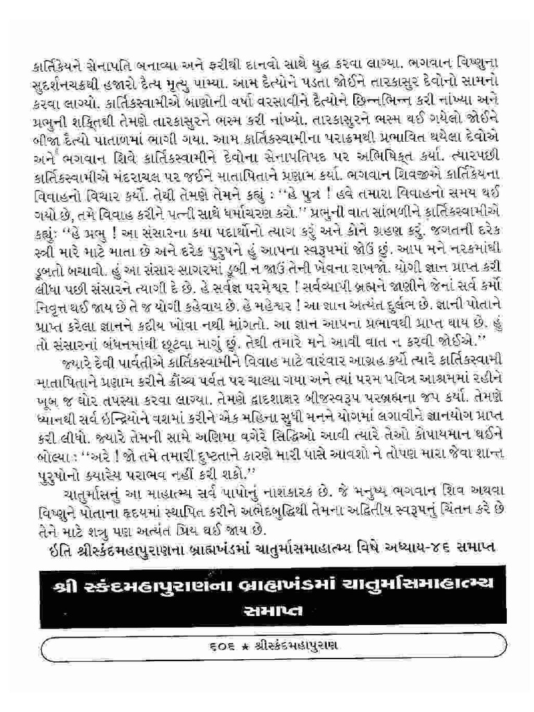 004 Skand Puran Gujrati | PDF